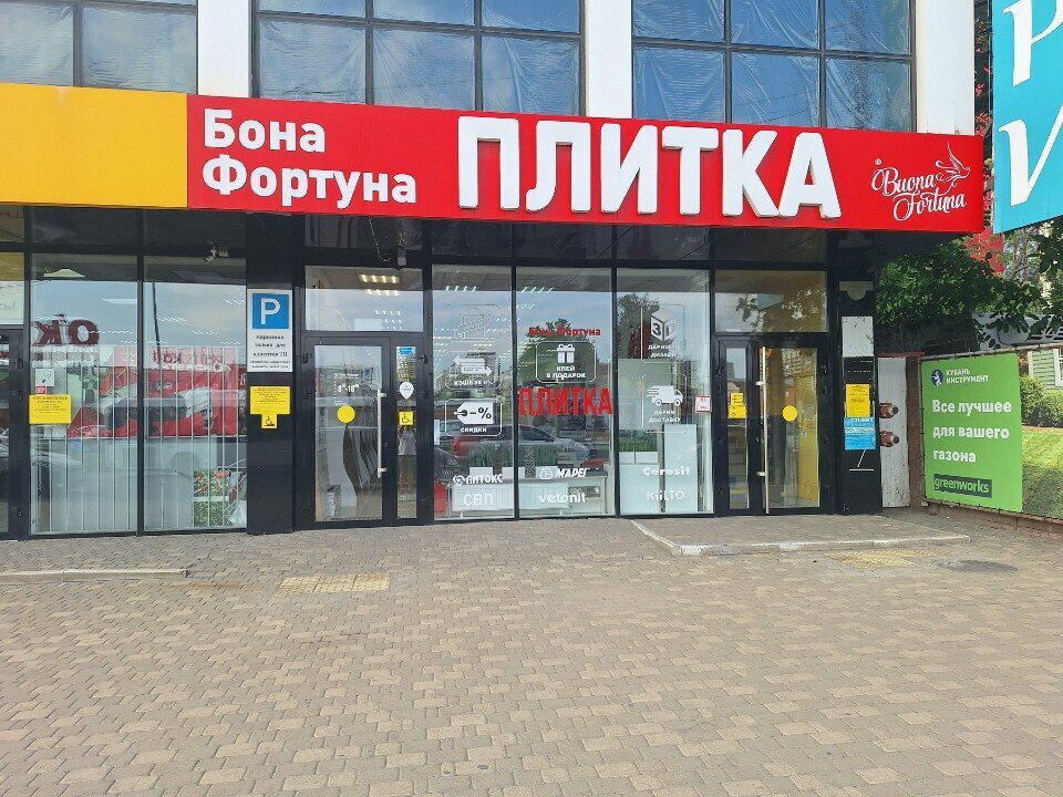Seramik fayans Buona Fortuna, Krasnodar, foto