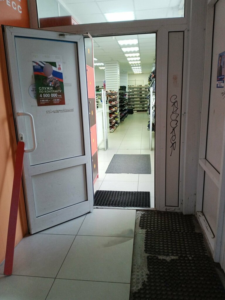 Ayakkabı mağazaları Модный стиль, Vladimir, foto