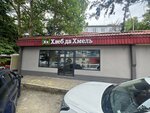 Хлеб да Хмель (Krymskaya Street No:32/1, Mamaika Microdistrict), fast food  Soçi'den