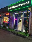 Кафе Махачкала (Moscow, Novomoskovskiy Administrative Okrug, Kommunarka District, ulitsa Admirala Kornilova, 65Вс2), kafe  Moskova'dan
