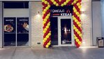 Тонгал Кебаб (proyezd Geologorazvedchikov No:12А/1), fast food  Tiumen'den