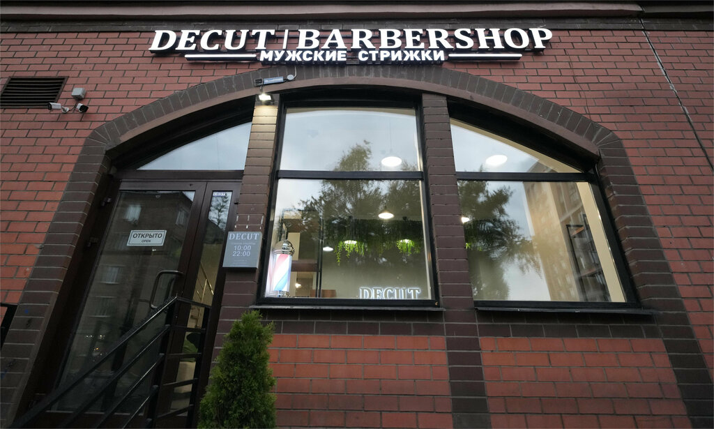 Berberler Decut, Moskova, foto