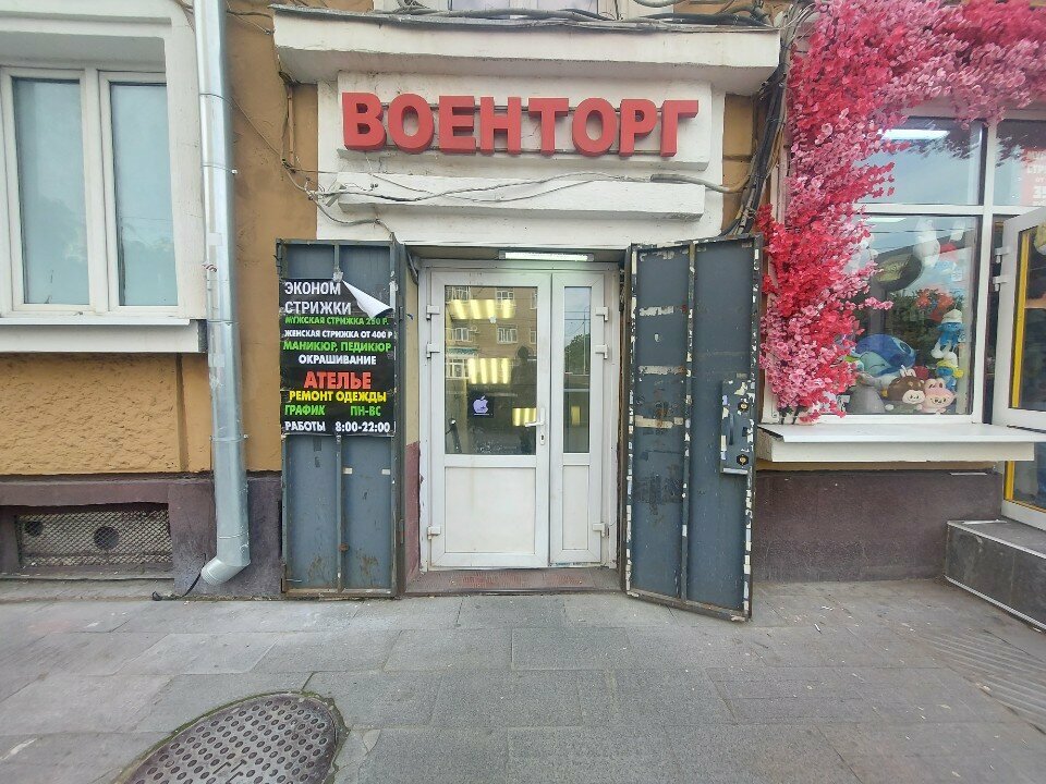 Askeri malzemeler Военторг Дозор-всп, Moskova, foto