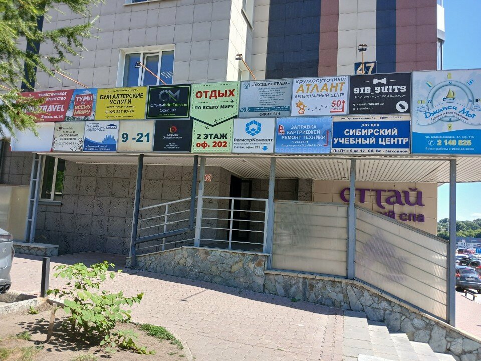 Gayrimenkul yönetimi Upravlyayushchaya Kompaniya Dom-Servis, Novosibirsk, foto