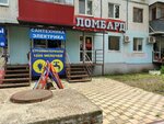 Lombard Nadyozhny (Pugachyovskiy trakt No:19), rehincilik  Samara'dan