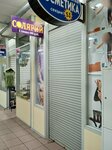 Professional'naya Kosmetika (Kosygina Avenue No:21к1), kozmetik ve parfümeri mağazaları  Saint‑Petersburg'dan