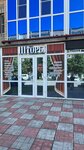 Салон штор (ulitsa Voinov-Internatsionalistov No:2), perde ve korniş üreticileri  Jeleznogorsk'tan