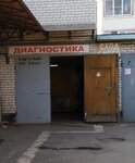 Gsk Pchelka (ulitsa Ryleyeva No:53Г), otomobil servisi  Tambov'dan