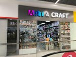 Art & craft (No:70, Ayskiy Settlement), hobi, elişi için ürünler  Zlatoust'tan