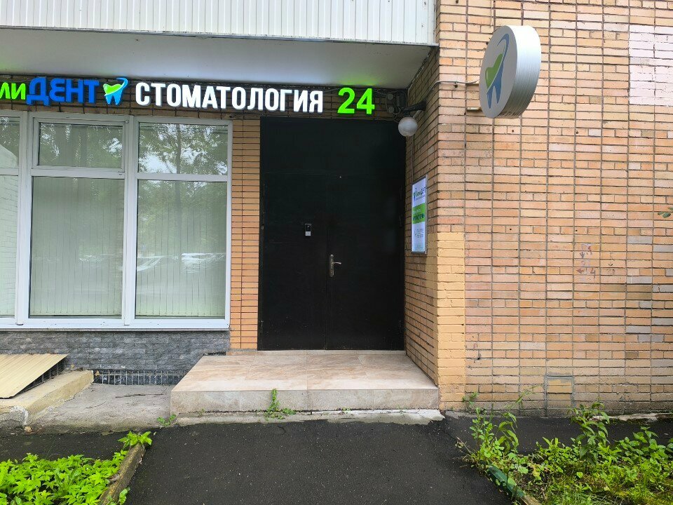Özel ağız ve diş sağlığı klinikleri ve muayenehaneleri LumiDent, Moskova, foto