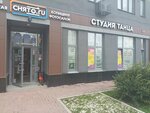 Black&White (ulitsa Akademika Parina No:43), dans okulları  Yekaterinburg'dan