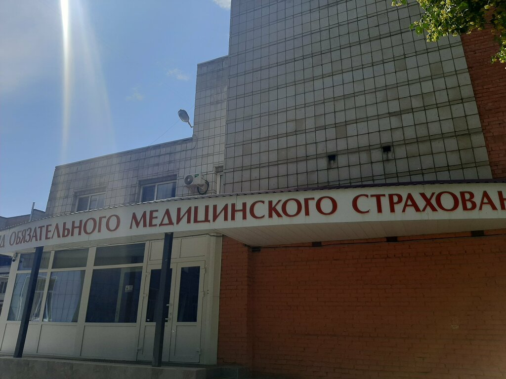 Zorunlu sağlık sigortası fonu Territorialny fond Oms, filial Tomsky, Tomsk, foto