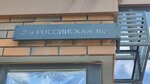 Точка Черного (ulitsa imeni Nevkipelogo No:10), kahve otomatı  Krasnodar'dan