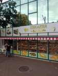 Пекарня (Stasova Street No:172А), ekmek fırını  Krasnodar'dan