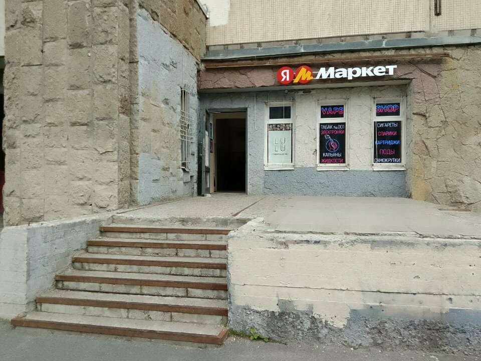 Hobi, elişi için ürünler Lulu Art, Saint‑Petersburg, foto