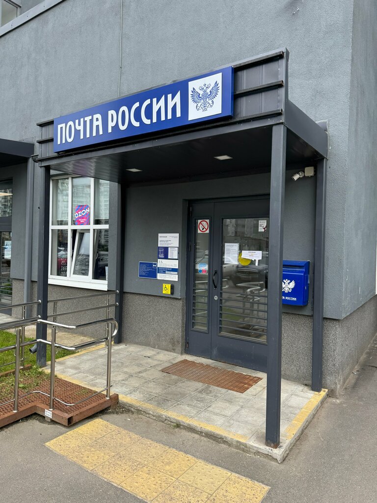 ATM'ler Post bank, Saint‑Petersburg ve Leningradskaya oblastı, foto