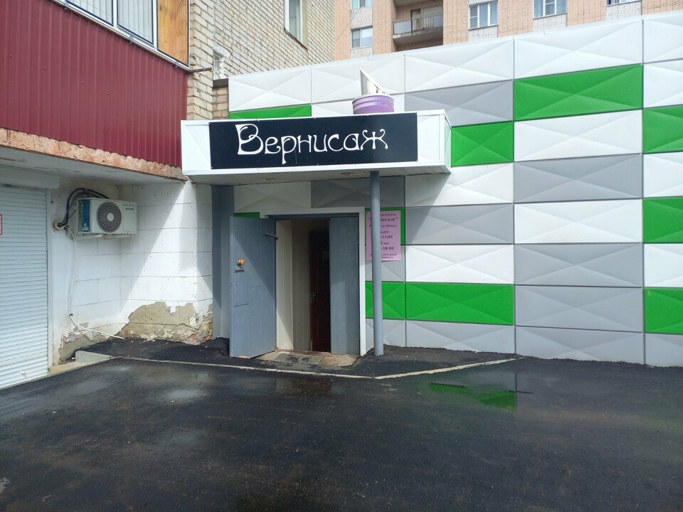 Kuaförler Vernisazh, Saransk, foto