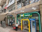 Oba market (Zivеr bеy Еhmеdbеyov Street No:2E), market  Bakü'den