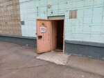 Мастерская по ремонту одежды (30-letiya Pobedy Street No:6, microdistrict Akademgorodok), kıyafet tamiri  Tomsk'tan