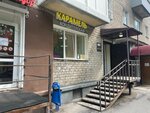 Karamel (ulitsa Yung Prikamya No:33), pasta, şekerleme ve tatlı  Perm'den
