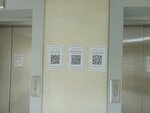 Минэкономразвития Алтайского края (Internacionalnaya Street No:122), finansal danışmanlık  Barnaul'dan