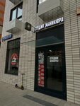 Шевелюра (No:1.3, Nikolskiye Luga Residential Complex), güzellik salonu  Moskova'dan