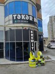 Təkər Hall (City of republican subordination Baku, Yasamal, Yeni Yasamal district, Asad Akhmedov Street, 224), jant ve lastikçiler  Bakü'den