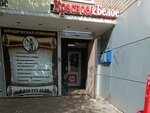 Юридическая компания (Lizyukov street No:78), hukuk büroları  Voronej'den