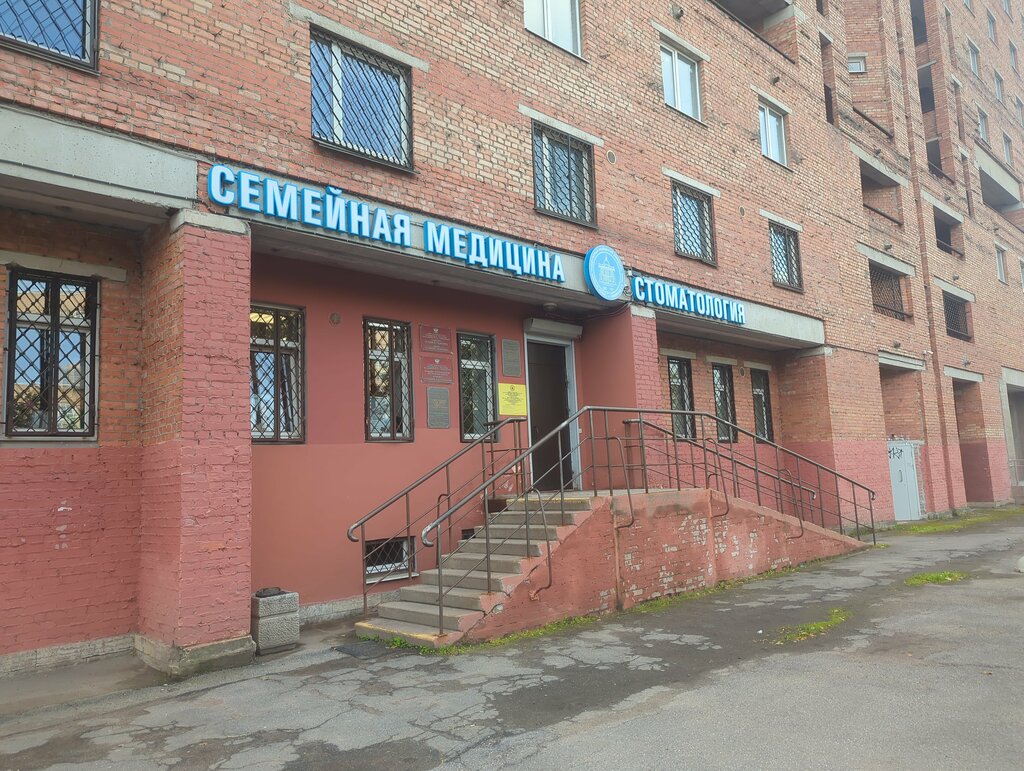 Tıp merkezleri ve klinikler Второе стоматологическое, Saint‑Petersburg, foto