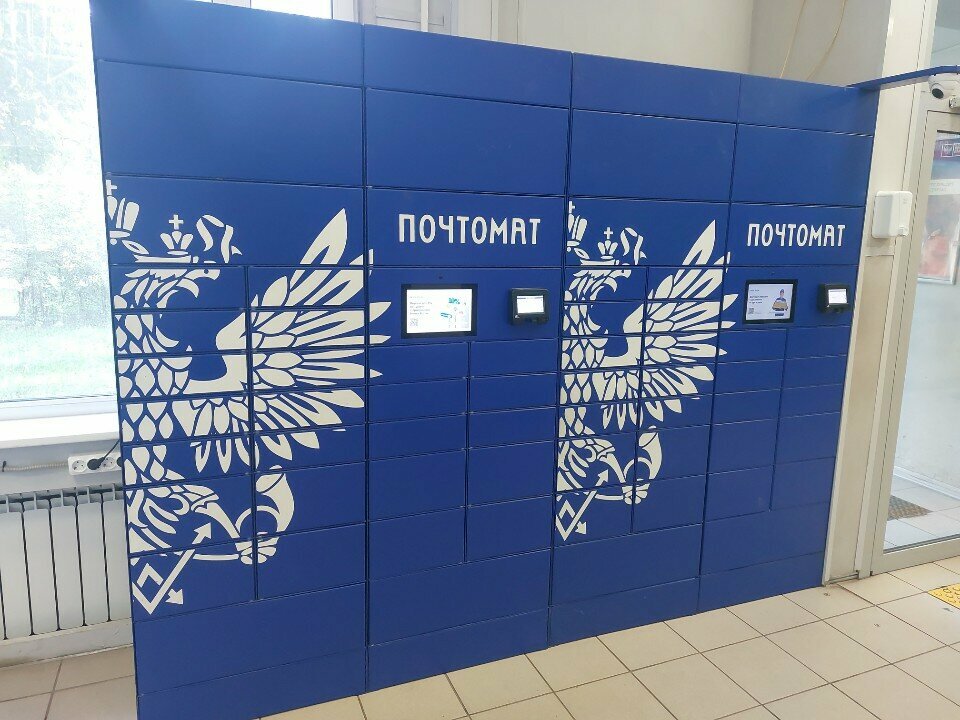 Parsel otomatı Почтомат, Moskova, foto