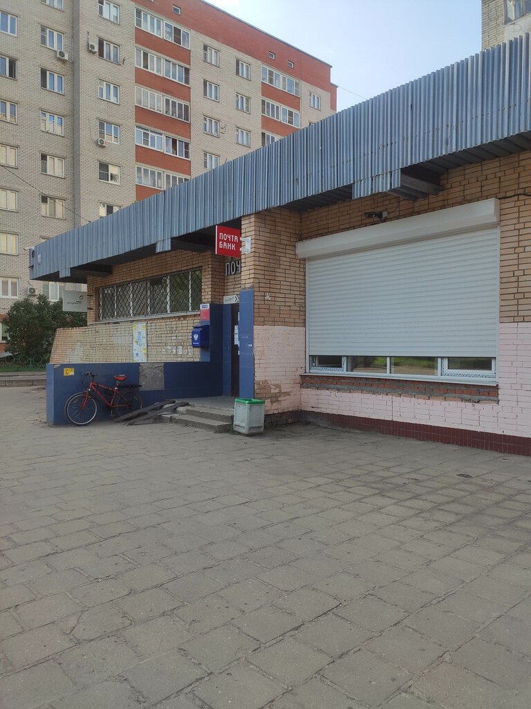 Postahane, ptt Otdeleniye pochtovoy svyazi Chastsy 143060, Moskova ve Moskovskaya oblastı, foto