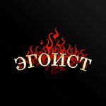 Egoist (2nd Brestskaya Street No:1/5), gece kulüpleri  Moskova'dan