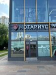 Нотариус Михалевская Илона Сергеевна (Dubravnaya Street No:33), noterler  Moskova'dan