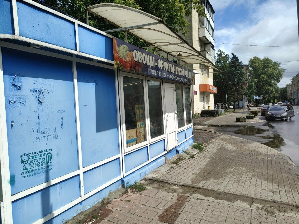 Manavlar Овощи и фрукты, Tver, foto