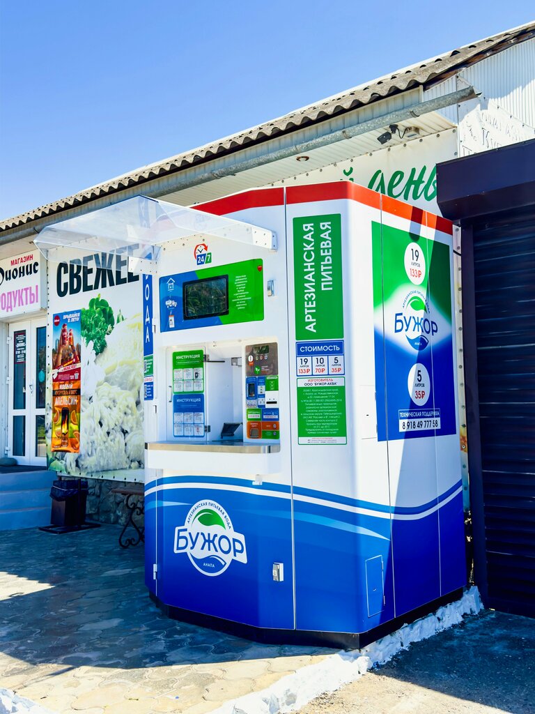 Su satışı Bujor, Krasnodarski krayı, foto