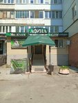 Salon krasoty Afina (Stara Zagora Street No:86), kuaförler  Samara'dan
