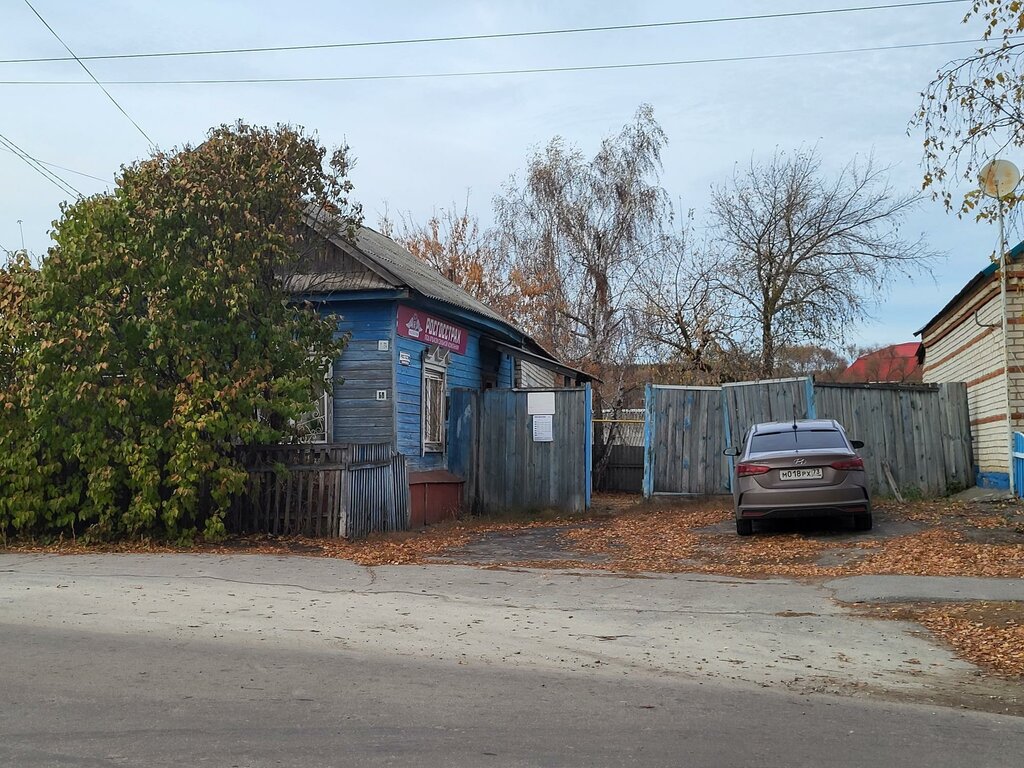 Sigorta şirketleri Росгосстрах, агентский центр, Ulyanovskaya oblastı, foto