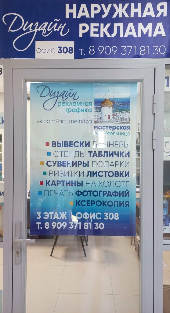 Promosyon ürün üreticileri Арт-Мельница, мастерская рекламы и дизайна, Samara, foto