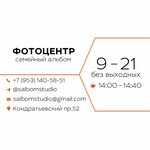 Semeyny albom (Kondratyevskiy Avenue No:52), fotoğraf hizmetleri  Saint‑Petersburg'dan