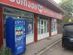 Pharmacy (Mamia Varshanidze Street No:30ა, Batumi), eczaneler  Batum'dan