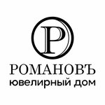 Ювелирный дом Романовъ (Kommunisticheskaya Street No:31), kuyumcular  Syktivkar'dan