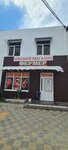 Фермер (Utrishskaya ulitsa No:24, Village of Sukko), kasap, şarküteri  Krasnodarski krayından