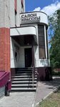 Визажист Ирина Костылева (Trnavskaya ulitsa No:8), güzellik salonu  Balakovo'dan