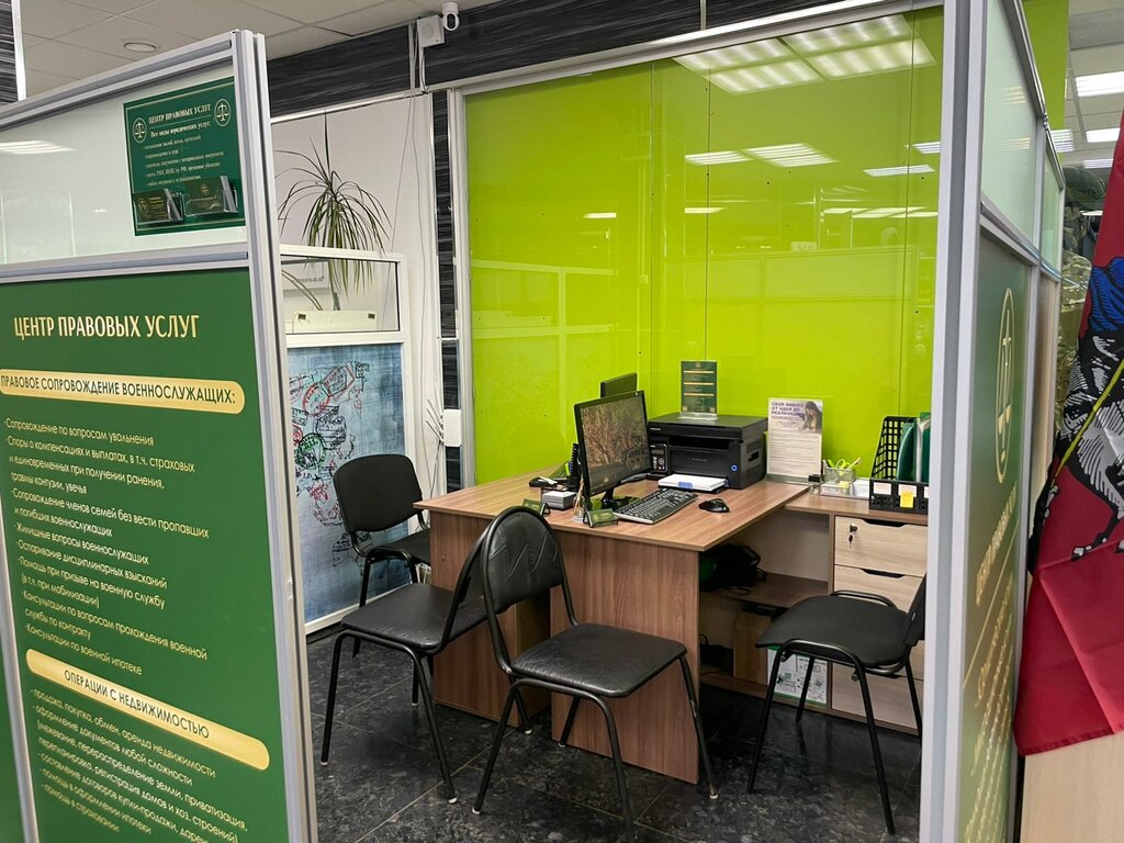 Hukuk büroları Центр правовых услуг, Moskova ve Moskovskaya oblastı, foto