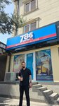 786 Express (Kemal Hucendi Sok. No:257А), teslimat noktası  Hücent'ten