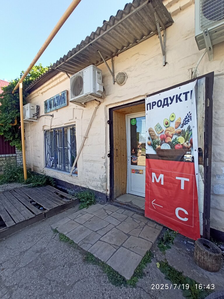 Market Toni, Samarskaya oblastı, foto