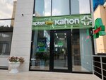 Kanon (City of republican subordination Baku, Sebail District, Zarifa Aliyeva Street, 119), eczaneler  Bakü'den