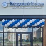 Водный Ключ (Voronezhskaya ulitsa No:40, Syrskoye Village), su satışı  Lipetskaya oblastından