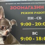 Рыболов (Borisovsky Drive No:15к1с2), petshop  Moskova'dan