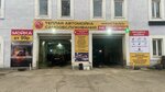 А-Мойка самообслуживания (Reydovaya ulitsa No:58Ас2), oto yıkama  Krasnoyarsk'tan